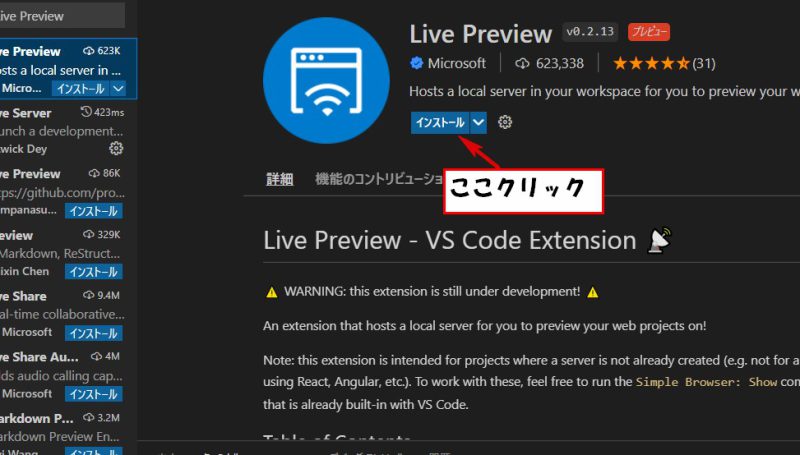 VSCodeの拡張機能 Live Preview 使うとVSCodeでサイトのプレビュー画面も見れて便利 | コーディング情報 初心者必見 (HTML/CSS)