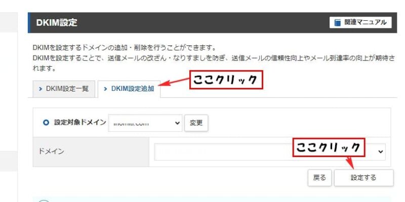 XserverでメールのSPF設定・DKIM設定・DMARC設定する方法実際にやってみました | コーディング情報 初心者必見 (HTML/CSS)