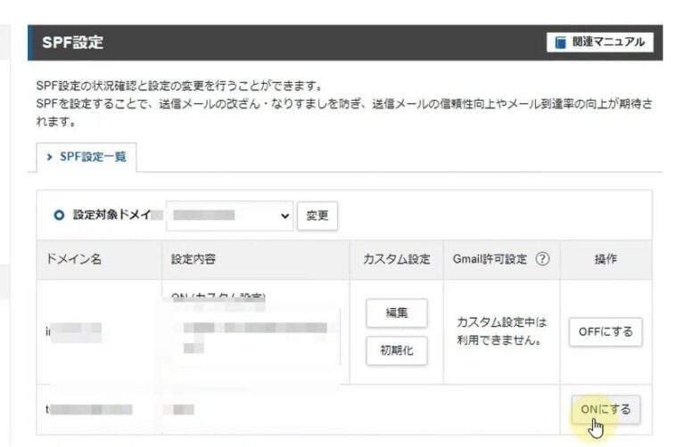 XserverでメールのSPF設定・DKIM設定・DMARC設定する方法実際にやってみました | コーディング情報 初心者必見 (HTML/CSS)
