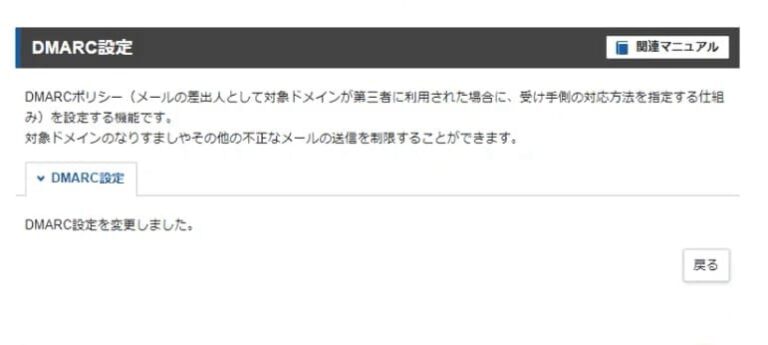 XserverでメールのSPF設定・DKIM設定・DMARC設定する方法実際にやってみました | コーディング情報 初心者必見 (HTML/CSS)