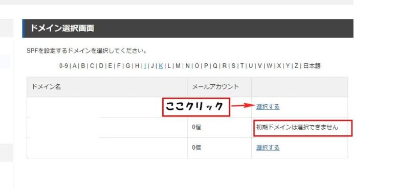 XserverでメールのSPF設定・DKIM設定・DMARC設定する方法実際にやってみました | コーディング情報 初心者必見 (HTML/CSS)