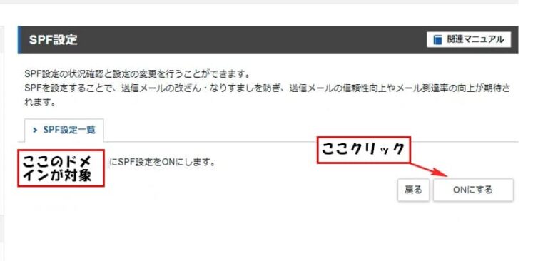XserverでメールのSPF設定・DKIM設定・DMARC設定する方法実際にやってみました | コーディング情報 初心者必見 (HTML/CSS)