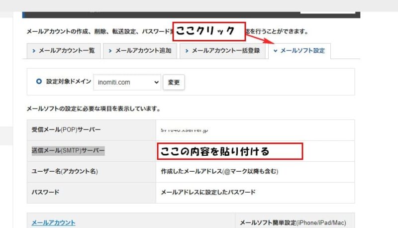 WP Mail SMTPでXserverのメールアドレスを設定する方法をやってみました。 | コーディング情報 初心者必見 (HTML/CSS)