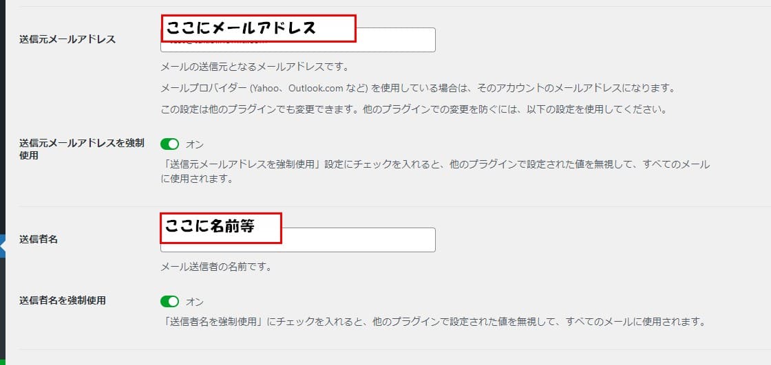 WP Mail SMTPでXserverのメールアドレスを設定する方法をやってみました。 | コーディング情報 初心者必見 (HTML/CSS)