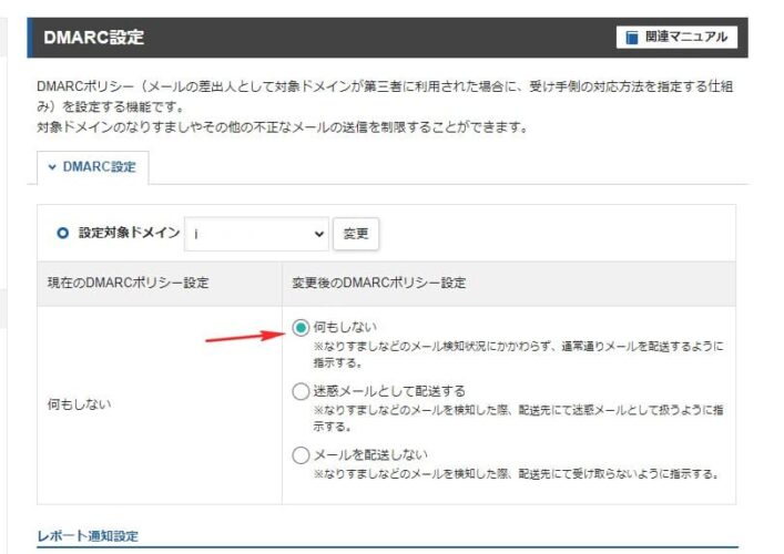 XserverでメールのSPF設定・DKIM設定・DMARC設定する方法実際にやってみました | コーディング情報 初心者必見 (HTML/CSS)
