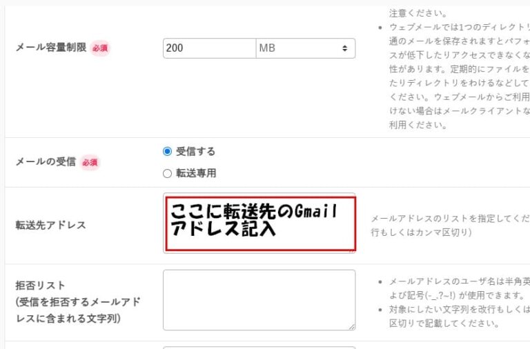 【初心者向け】さくらサーバーのメールをGmailに転送する簡単ステップ！ | コーディング情報 初心者必見 (HTML/CSS)