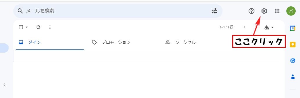 【初心者向け】さくらサーバーのメールをGmailに転送する簡単ステップ！ | コーディング情報 初心者必見 (HTML/CSS)