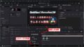 DaVinci Resolve 20で画像を書き出す方法｜サムネイル作成にも最適！Windowsパソコン版 | コーディング情報 初心者必見 (HTML/CSS)