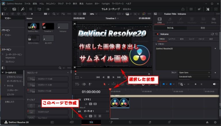 DaVinci Resolve 20で画像を書き出す方法｜サムネイル作成にも最適！Windowsパソコン版 | コーディング情報 初心者必見 (HTML/CSS)