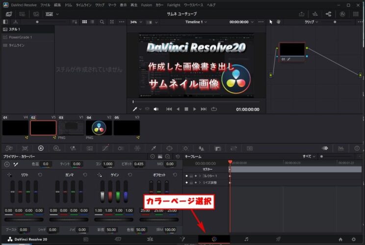 DaVinci Resolve 20で画像を書き出す方法｜サムネイル作成にも最適！Windowsパソコン版 | コーディング情報 初心者必見 (HTML/CSS)